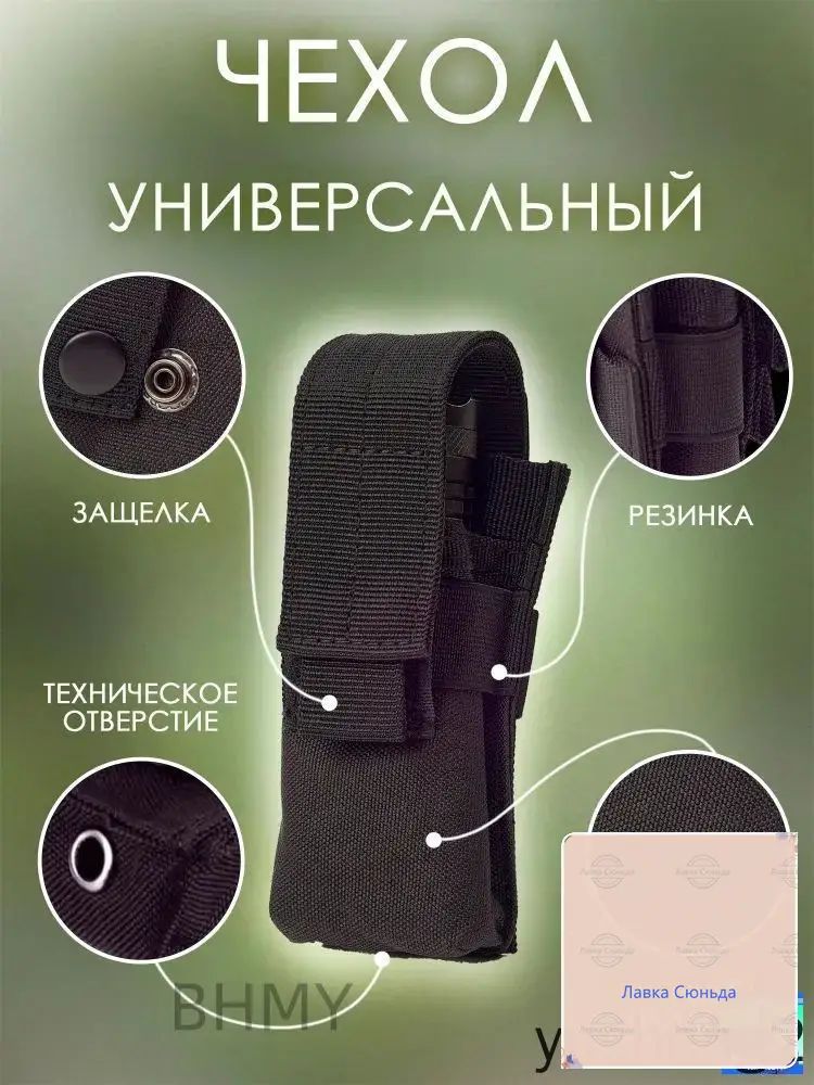 Чехол для складного ножа и перцового баллончика на ремень