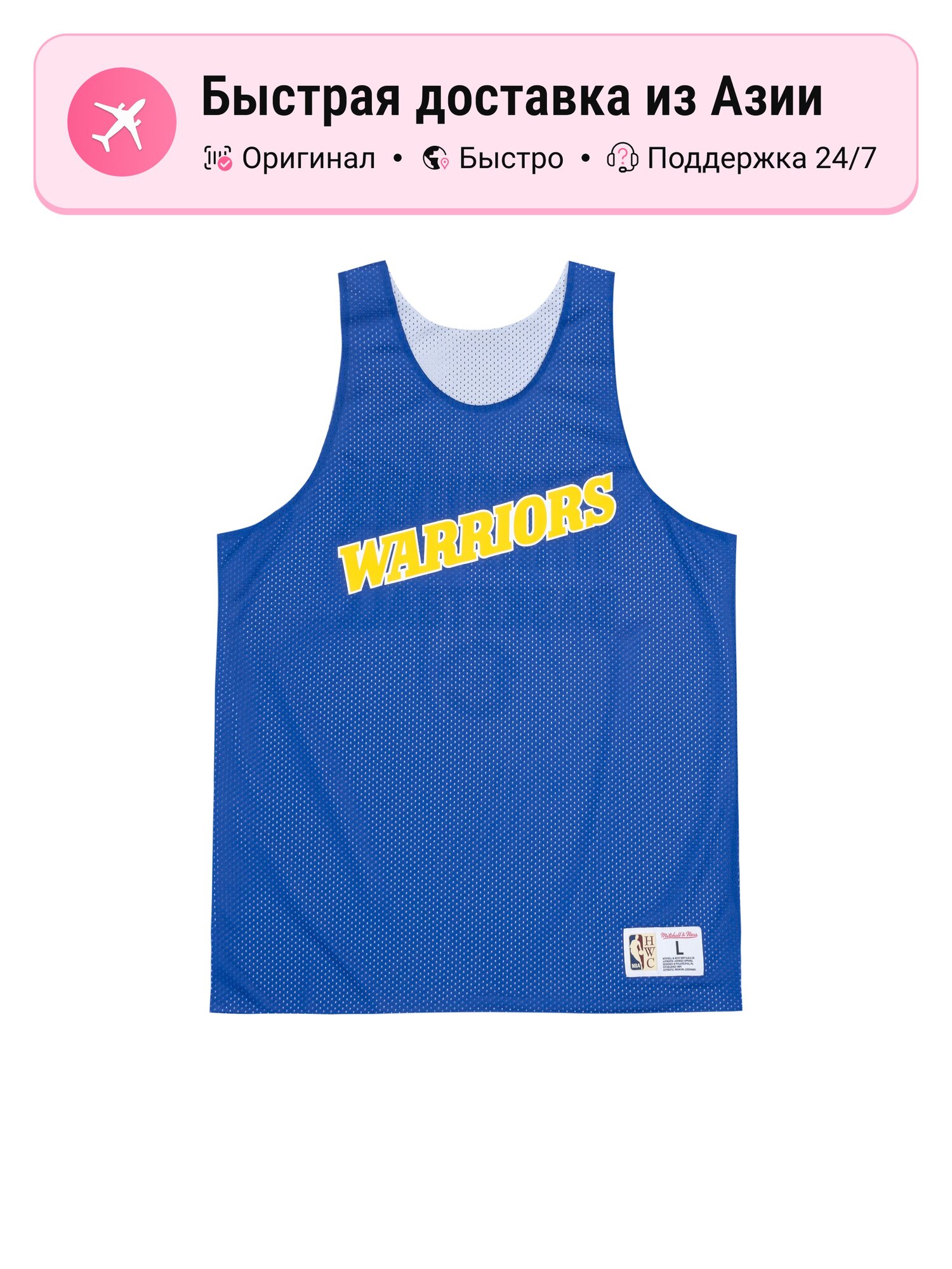 Джерси Golden State Warriors