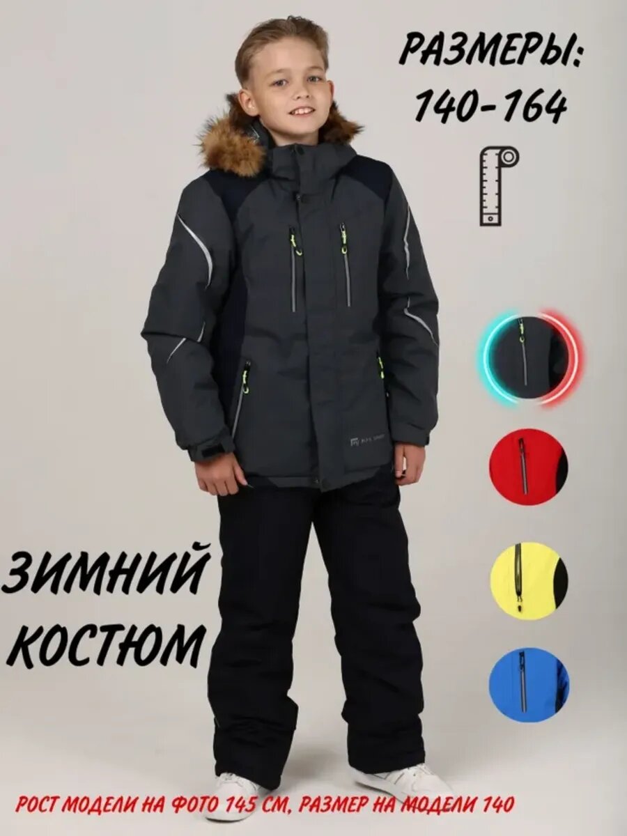 Комплект верхней одежды M.Y.S