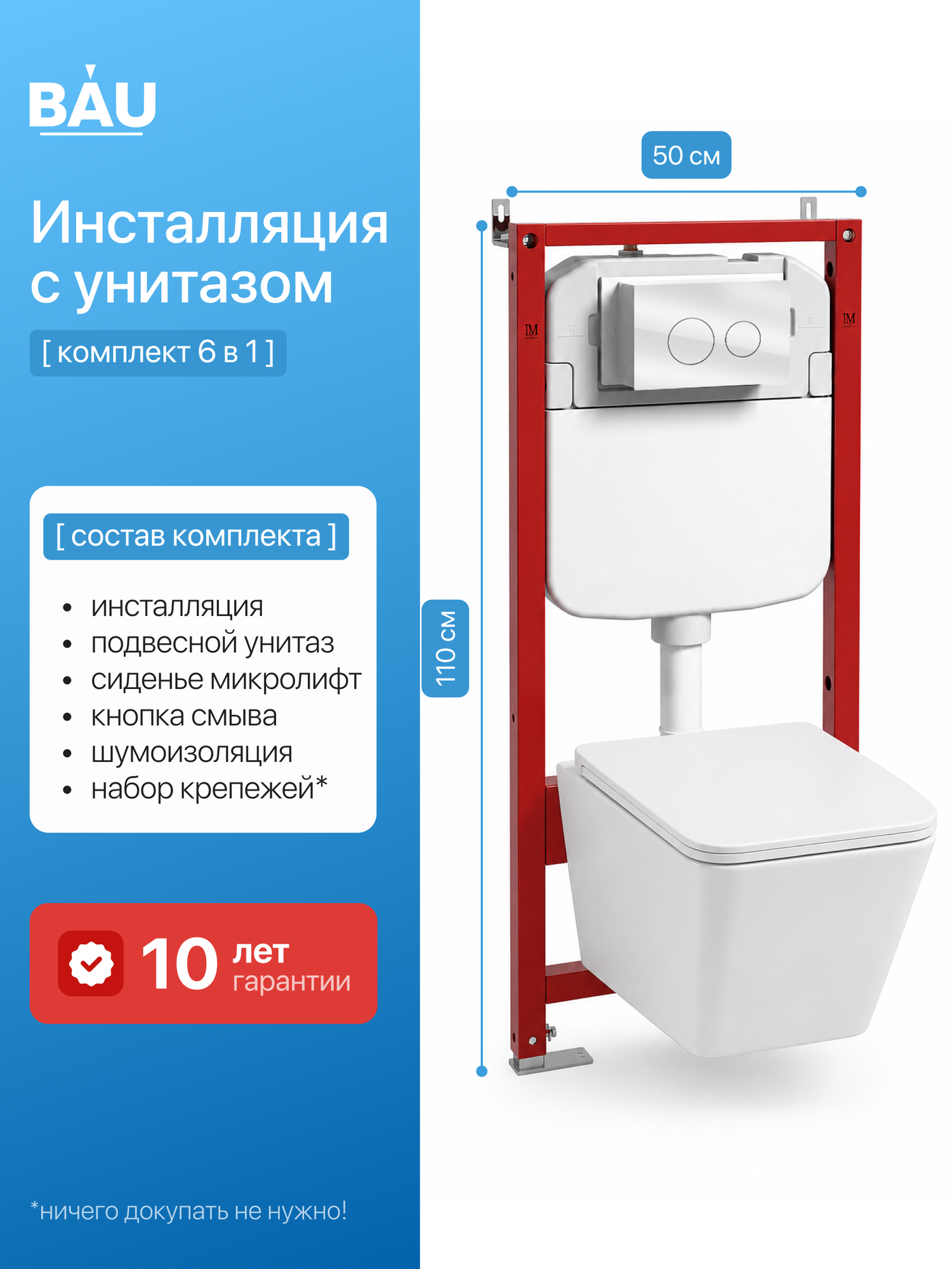 Инсталляция с унитазом комплект BAUEDGE : унитаз Dream 51х35, сиденье, кнопка из стекла Dream, белая