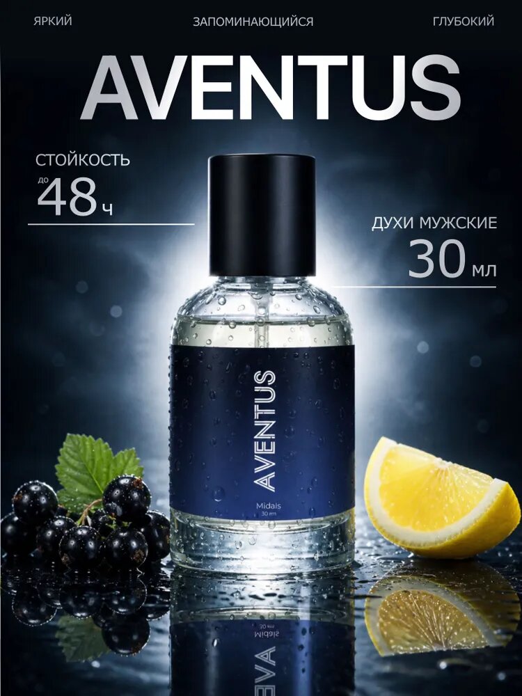 Духи мужские стойкие CREED AVENTUS, Крид Авентус мужской 30 мл