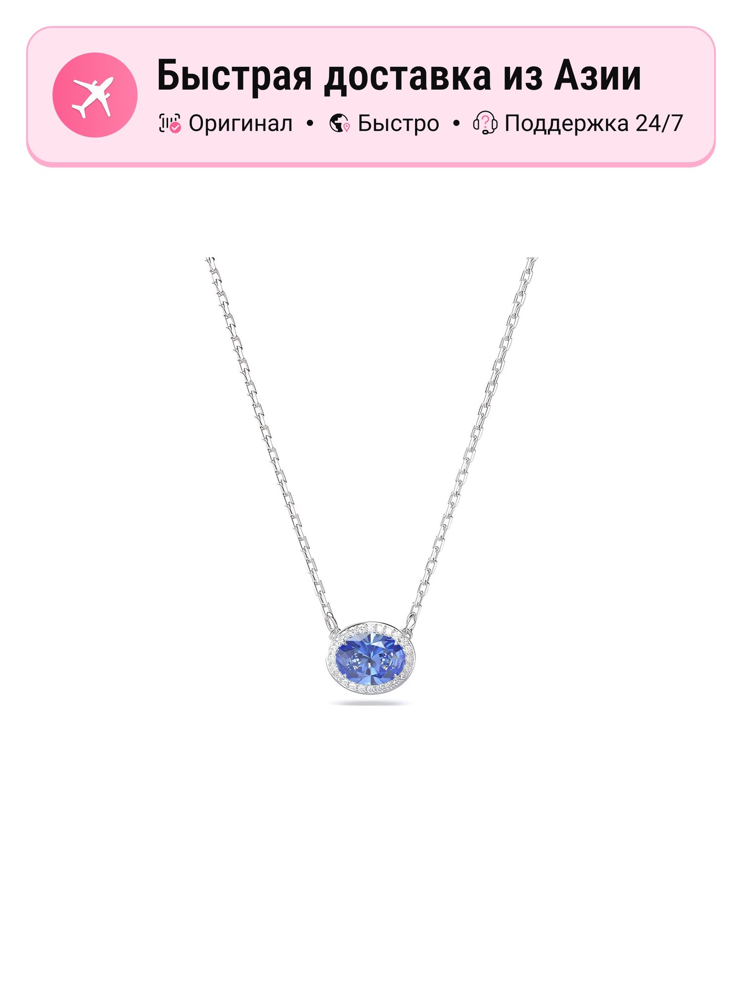 Колье SWAROVSKI, кристаллы Swarovski