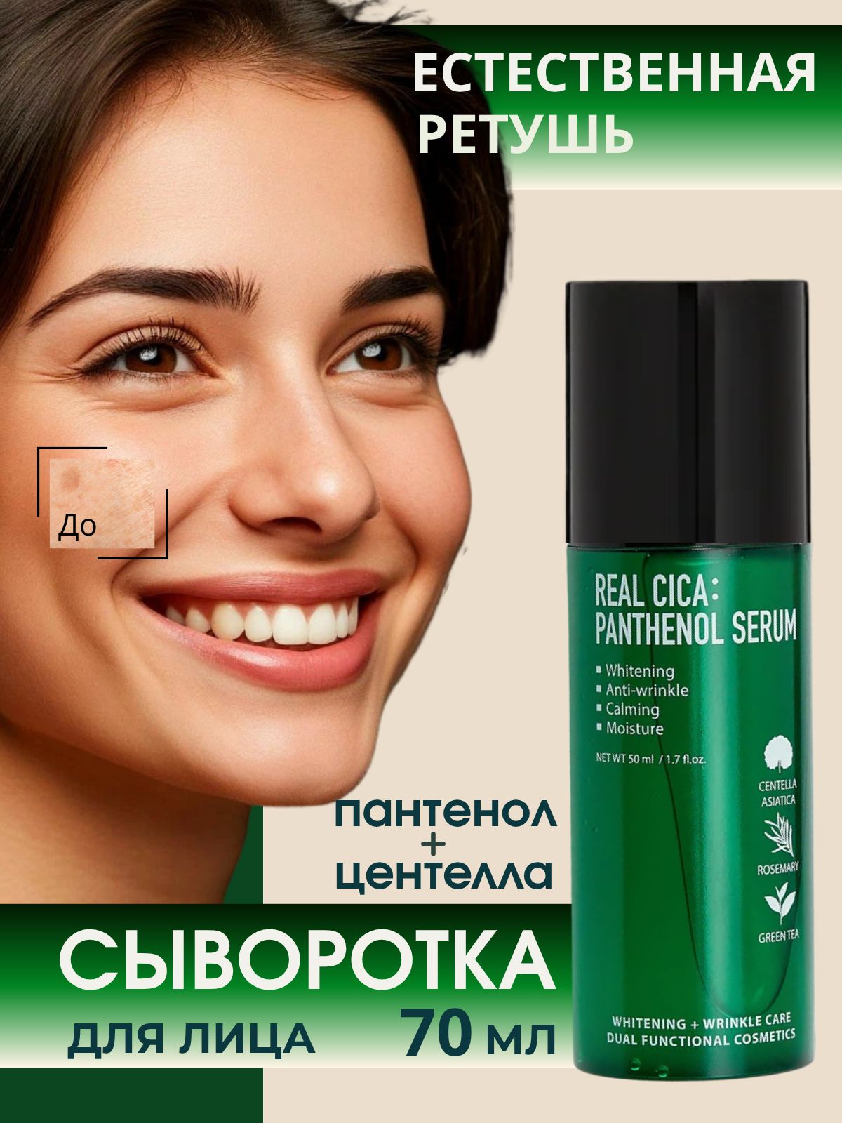 Fortheskin Сыворотка для ухода за кожей Антивозрастной уход, 50 мл