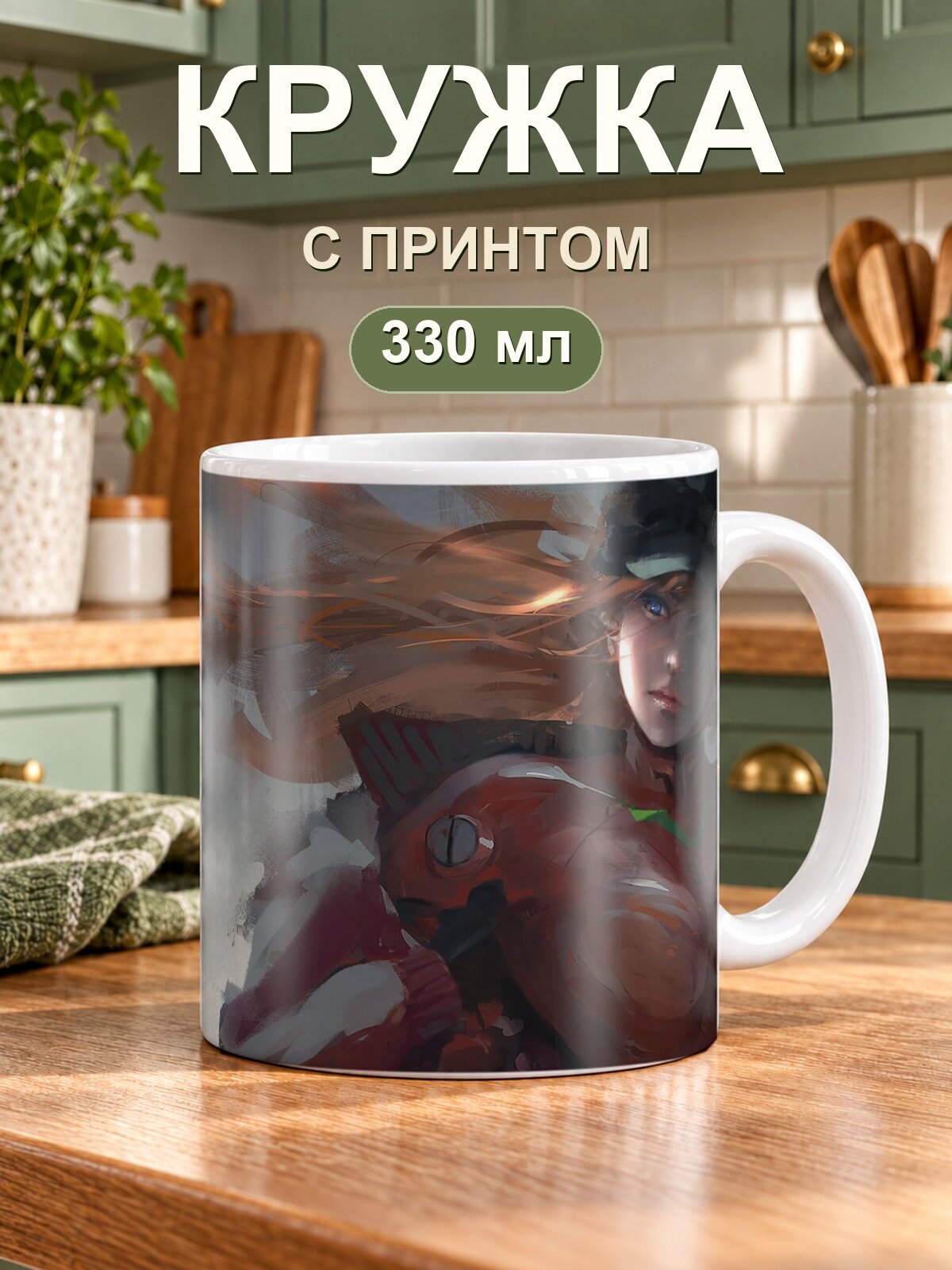 Кружка MoodRoom «Neon Genesis Evangelion / Евангелион — Neon Genesis Evangelion», керамическая, 330 мл, для чая и кофе