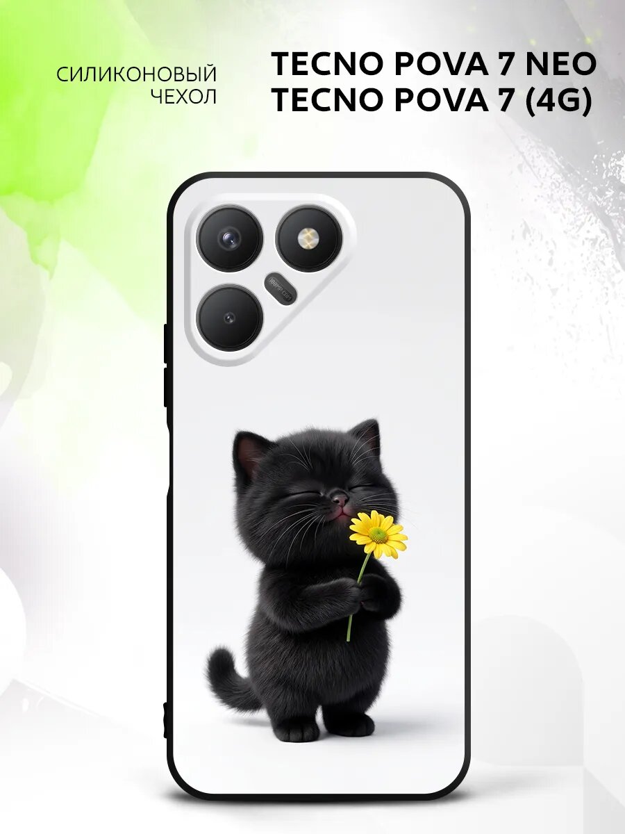 Чехол на Tecno Pova 7 Neo/ Pova 7 (4G), Техно Пова 7 Нео/Пова 7 (4Г) кейс, противоударный, с принтом котик с цветком