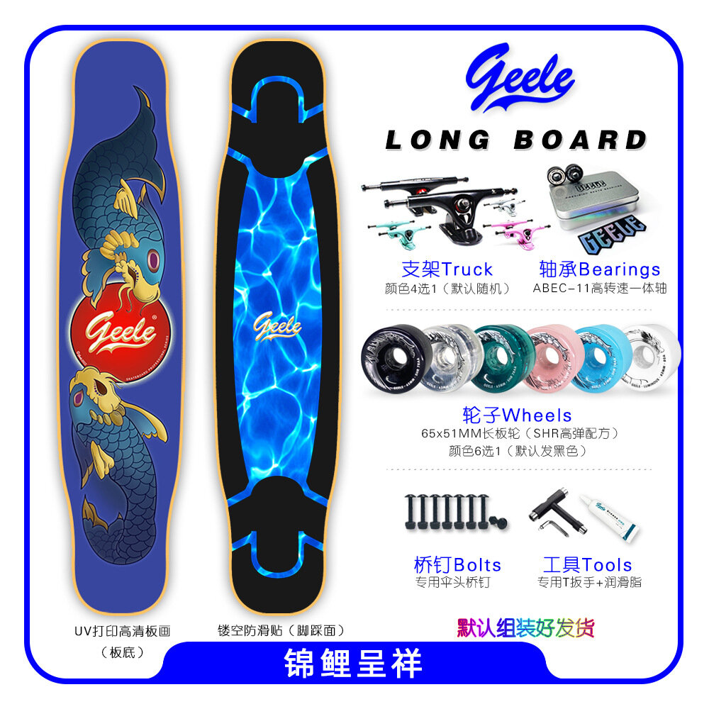 Geele collaboration DC flatland cat board, доска для начинающих для танцев, подходит для мужчин и женщин, профессиональный лонгборд для уличного скейтбординга cat Meow