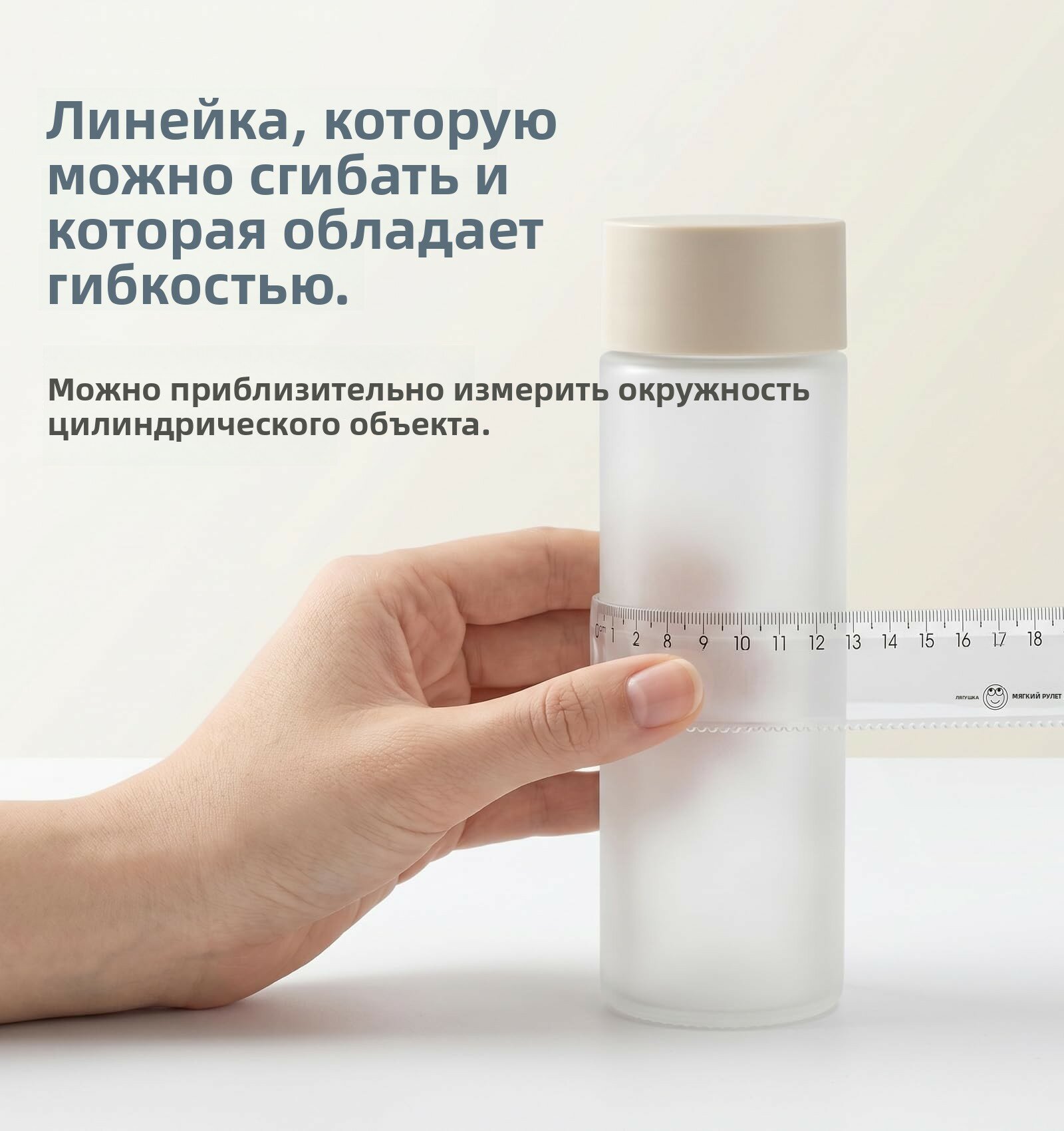 Набор гибких измерительных линеек из ПВХ, длина каждой 20 см, комплект из 2 штук