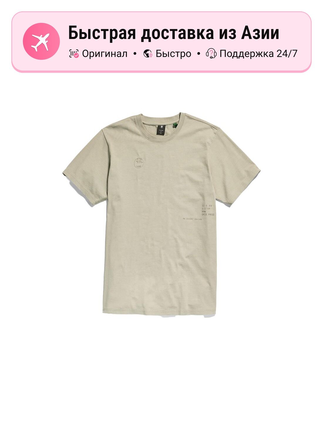 Футболка G-Star RAW Spray Green