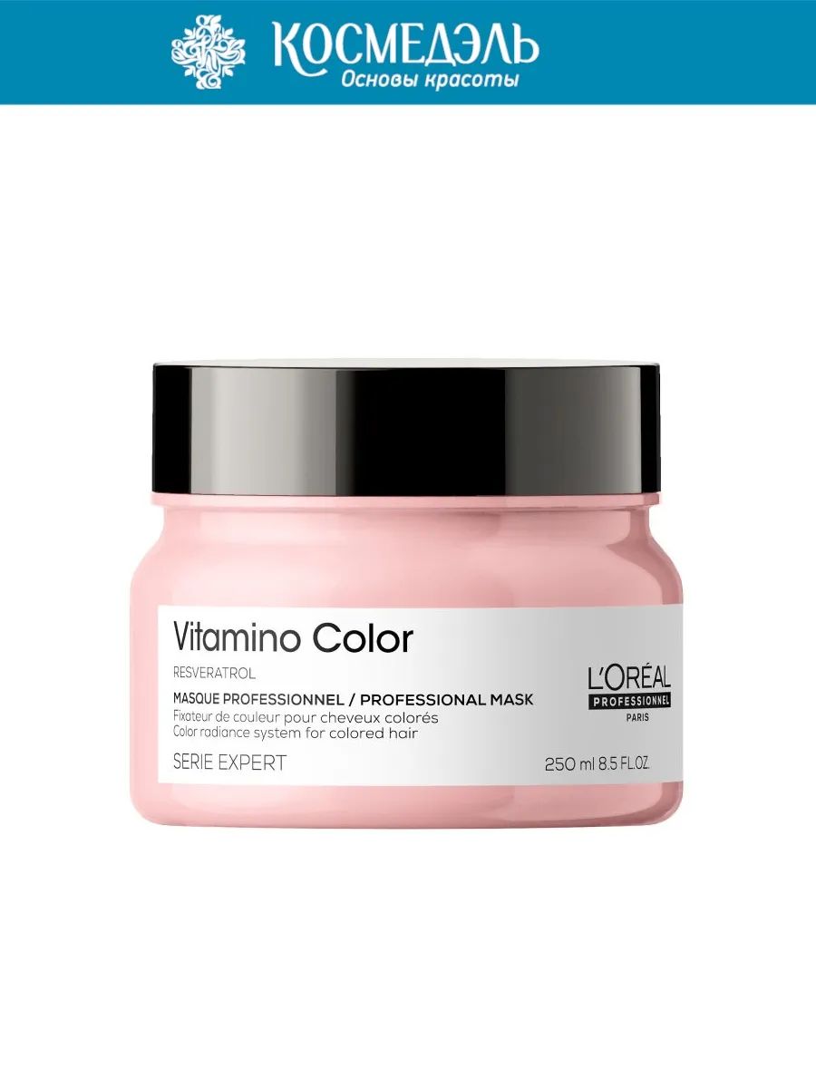L'Oreal Professionnel Маска Vitamino Color для окрашенных волос, 250 мл