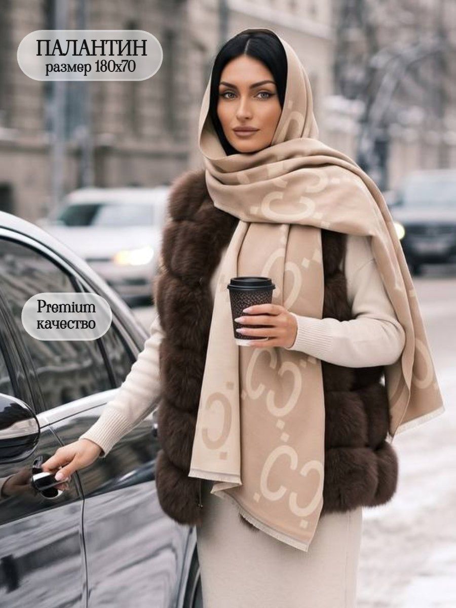 Палантин