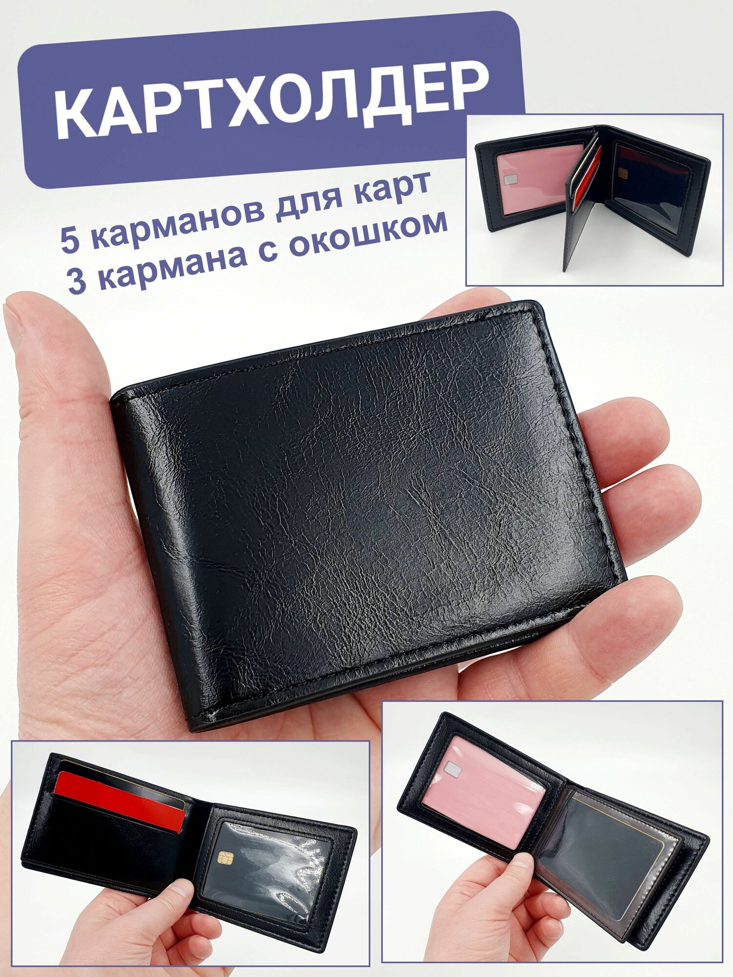 Картхолдер