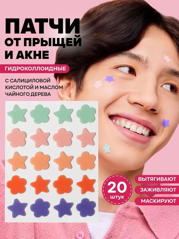 YOOAH Dots for Spots Hydrocolloid Acne Patches Гидроколлоидные патчи от акне, 20 шт/ Патчи от прыщей