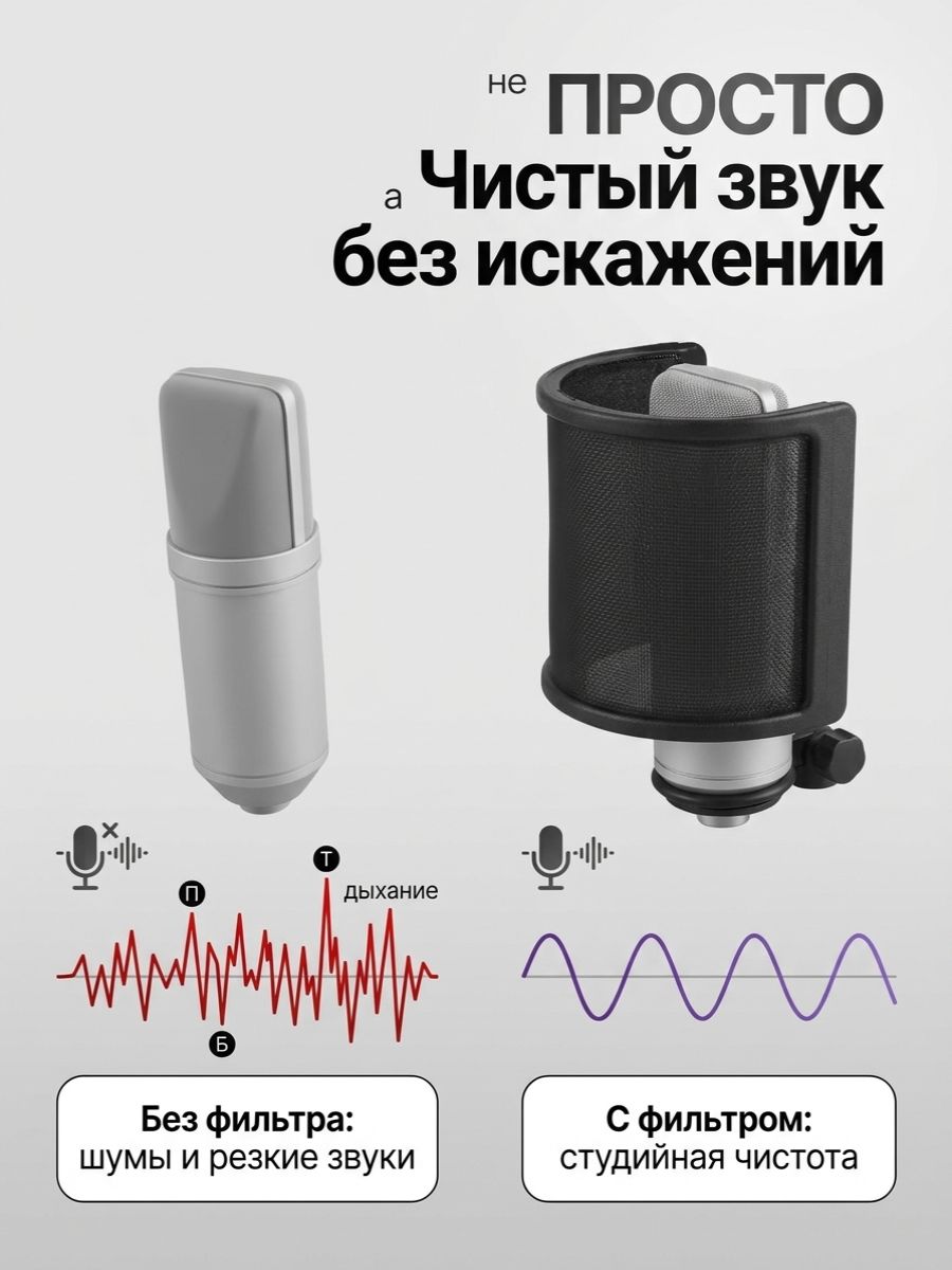 Поп-фильтр для конденсаторного микрофона трехслойный с металлической сеткой студийный