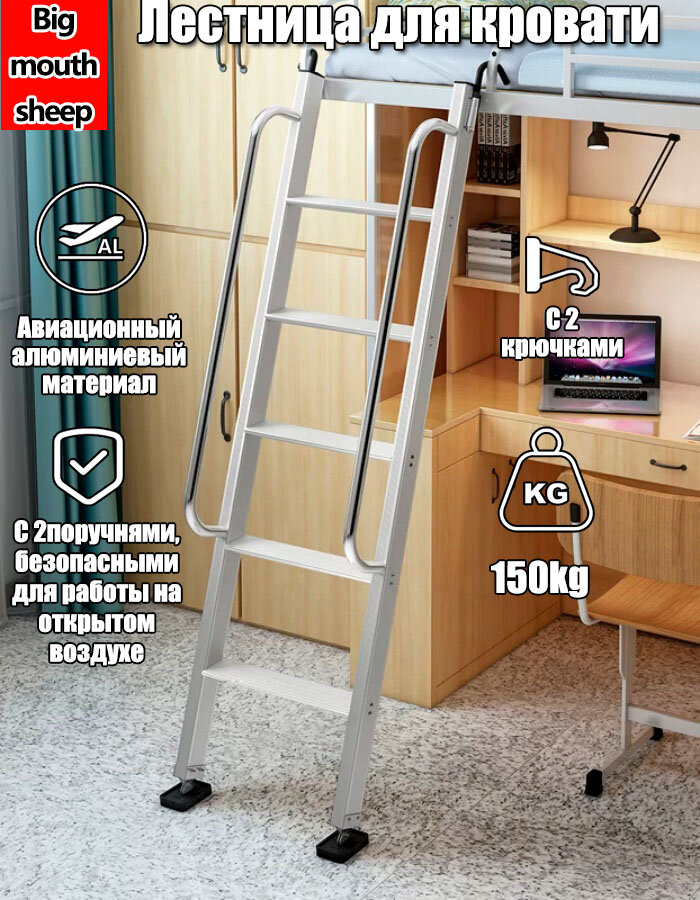 Алюминиевая приставная лестница с крючками и поручнями. 5 ступеней, 41х13.5 см, 1.62 м, Для чердака, крыши, погреба, подвала, общежития, автодома и двухъярусной кровати