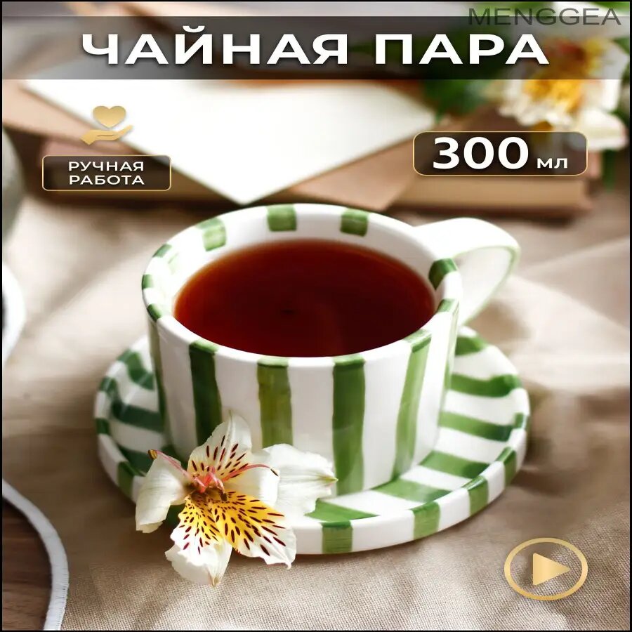 Эксклюзивный дуэт для трапезы, сервиз на одного
