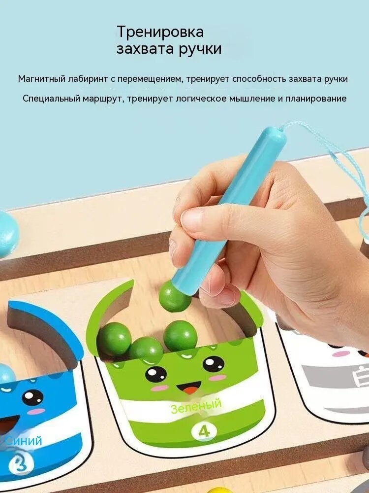 Магнитная ручка для детских лабиринтов (1 шт. в упаковке). Магнитная ручка без подставки, предназначена для развития мелкой моторики.