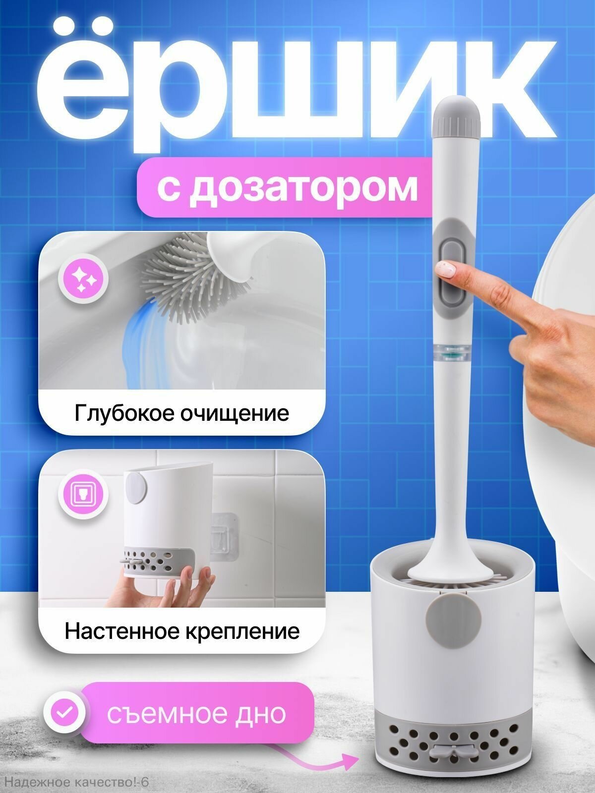 Ершик для унитаза