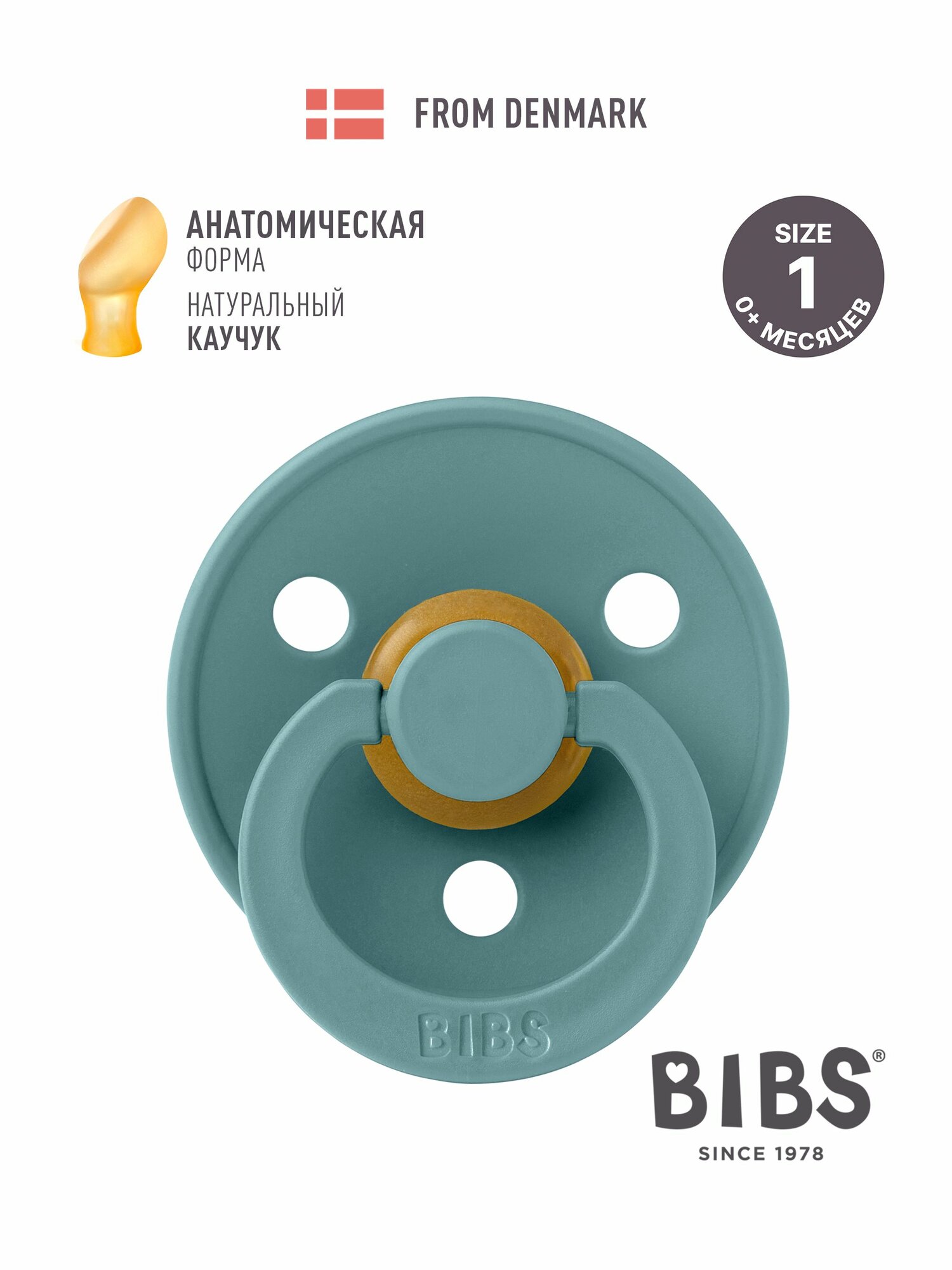 Соска пустышка латексная для новорожденных BIBS Colour Anatomical Island Sea 0+ месяцев латекс анатомическая