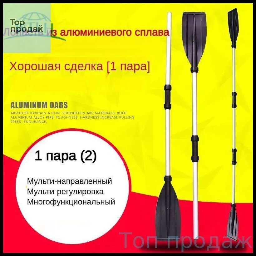 Весло для SUP-доски