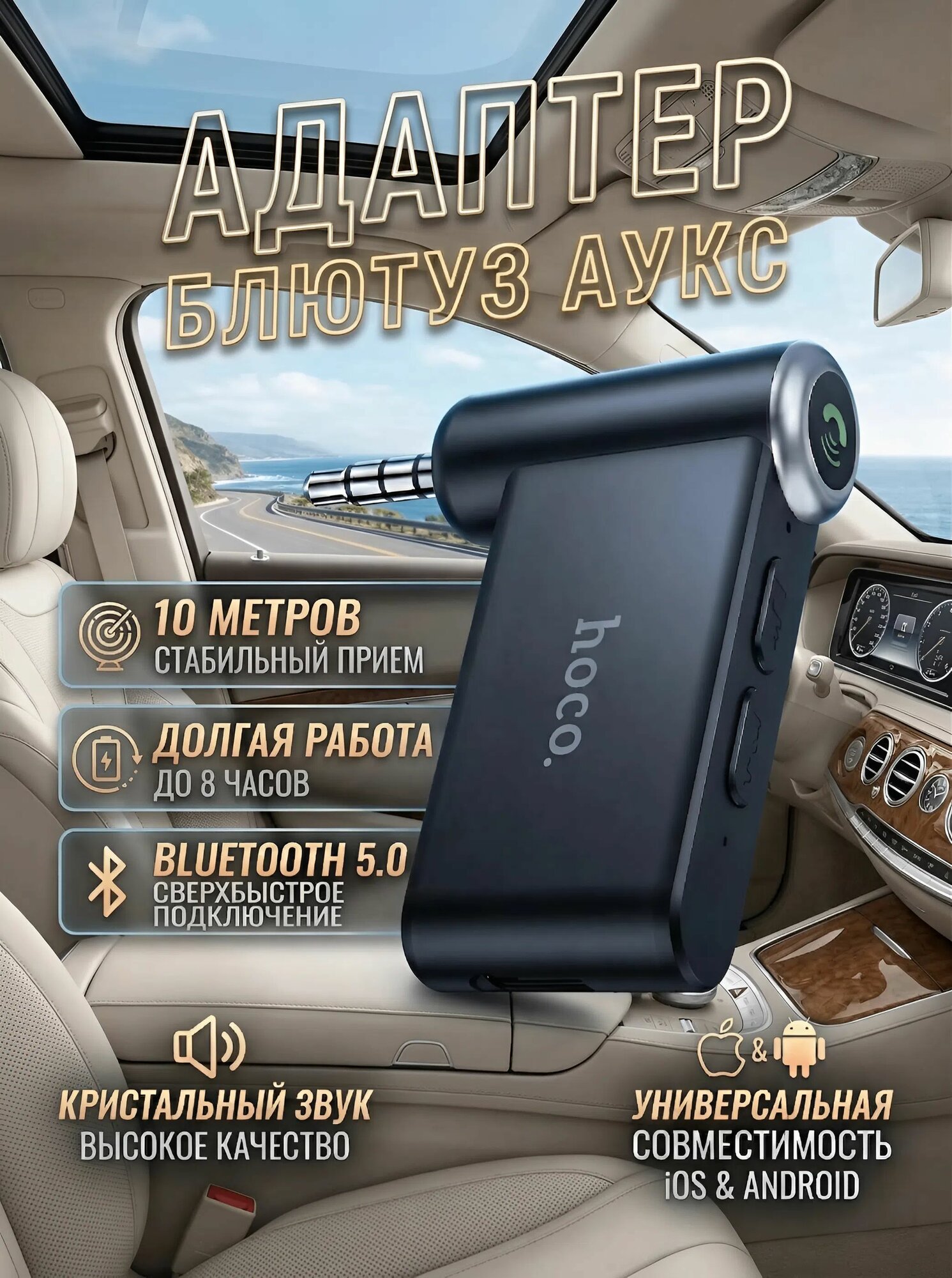 Блютуз адаптер для авто AUX 3.5 мм с микрофоном / Беспроводной Bluetooth ресивер Уцененный товар