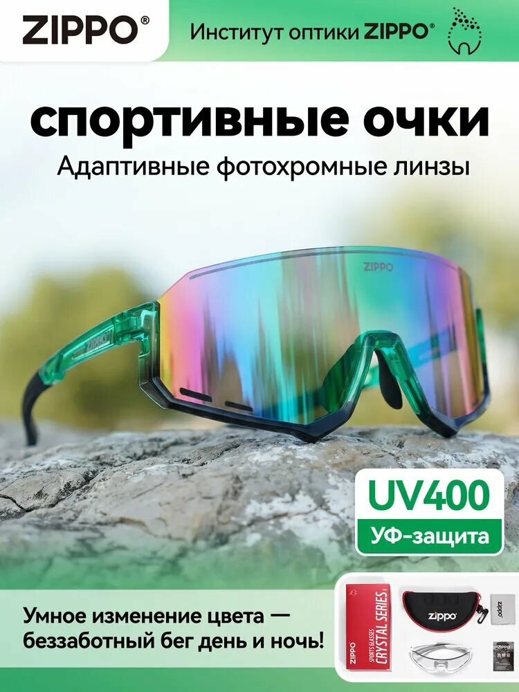 Солнцезащитные очки