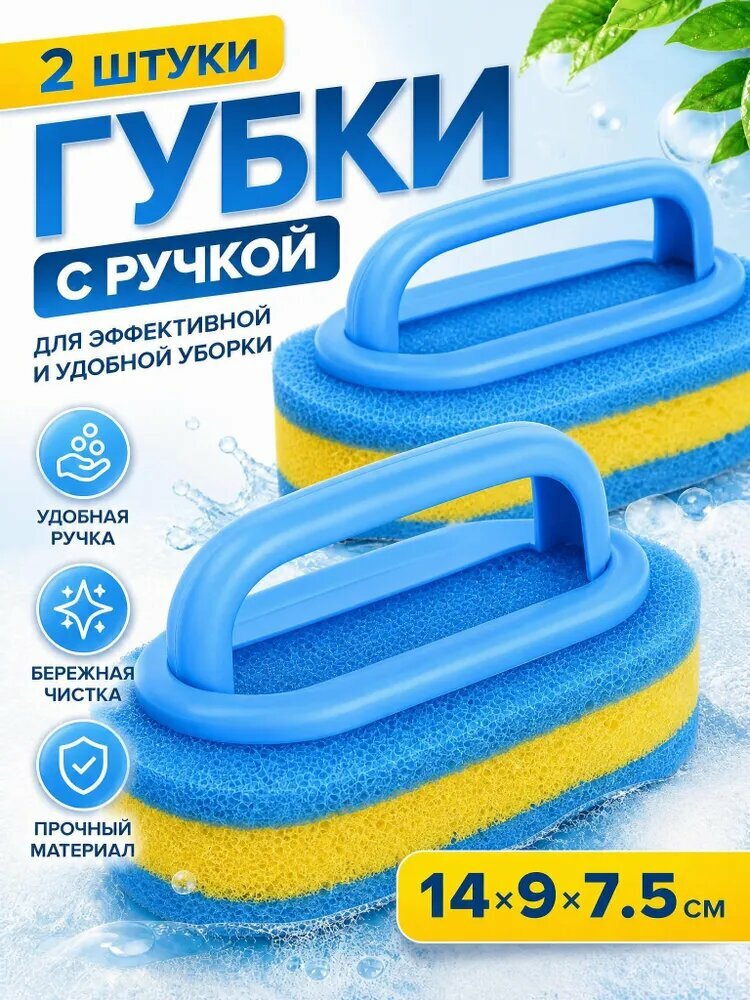 Губка, EVA, 2 шт.