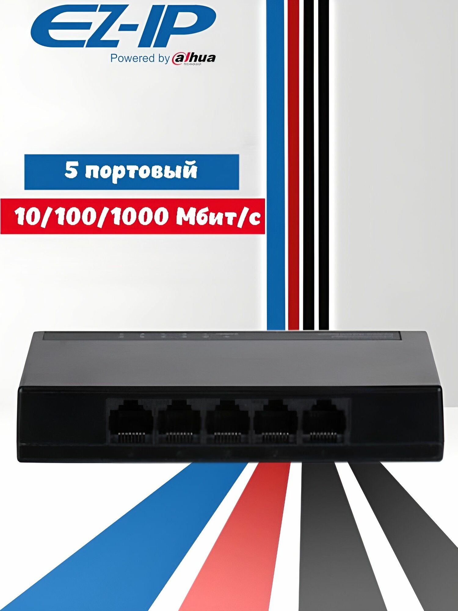 EZ-IP EZ-355GT-L. Неуправляемый гигабитный 5 портовый коммутатор, свитч (switch)