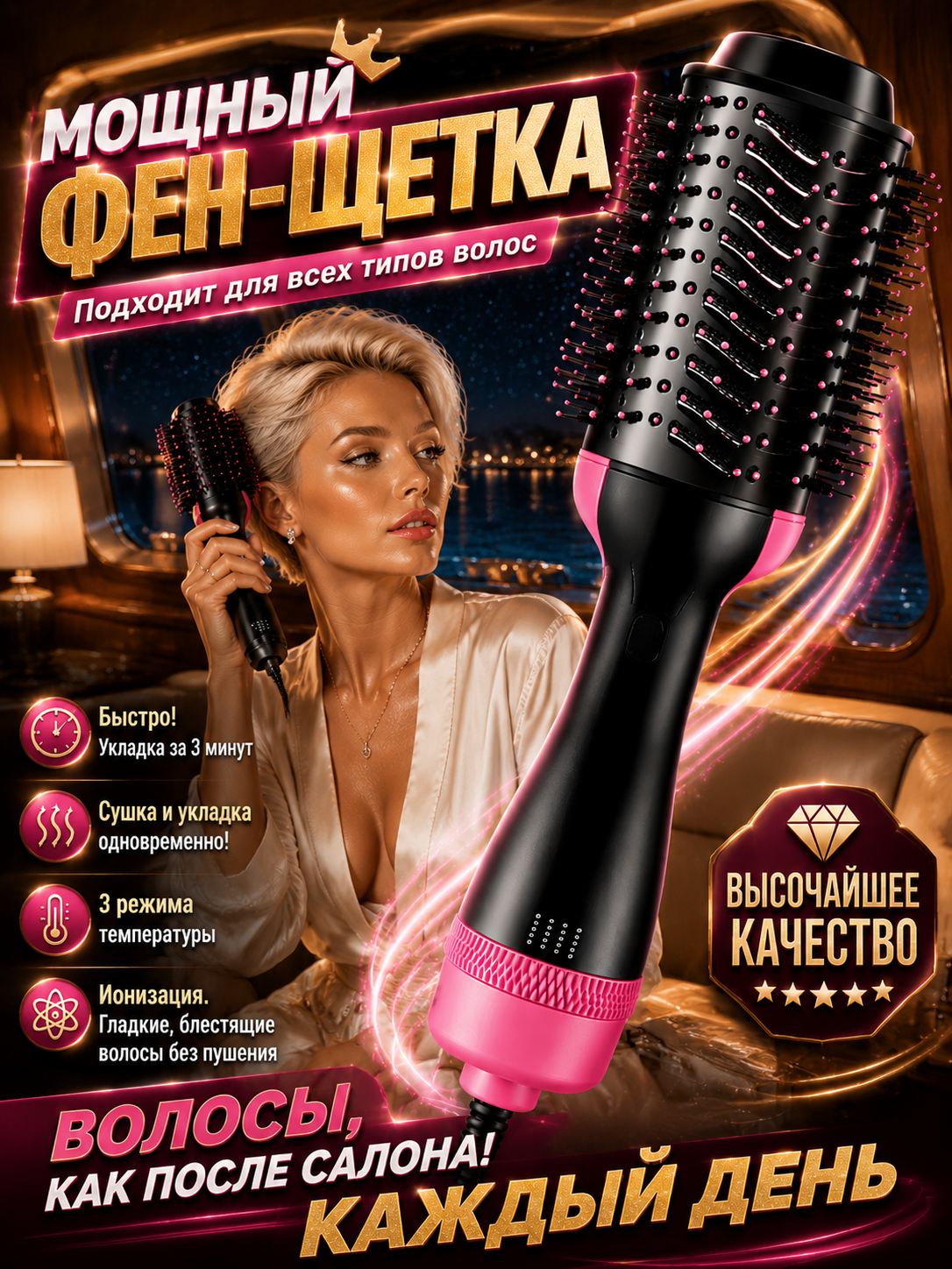 Фен-щетка для волос / Расческа с ионизацией One Step Фен-щётка (расчёска-фен) для волос Hair Dryer 3 в 1