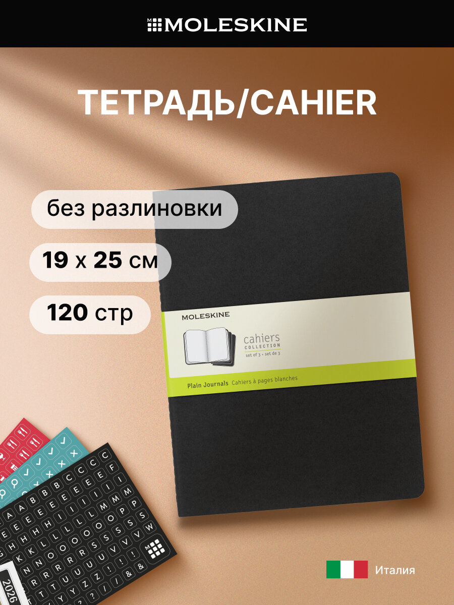 Блокнот Moleskine CAHIER JOURNAL XLarge 190х250мм обложка картон 120стр. нелинованный черный (3шт)