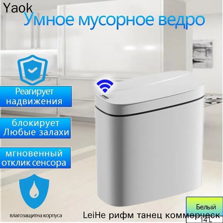 Мусорное ведро, 14 л, 1 шт