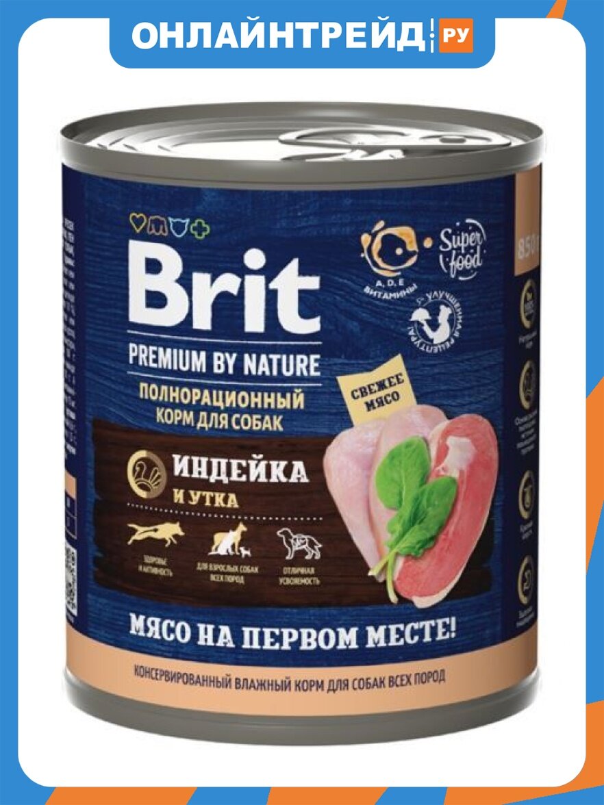 Корм для взрослых собак всех пород Brit Брит Премиум с индейкой и уткой 850г