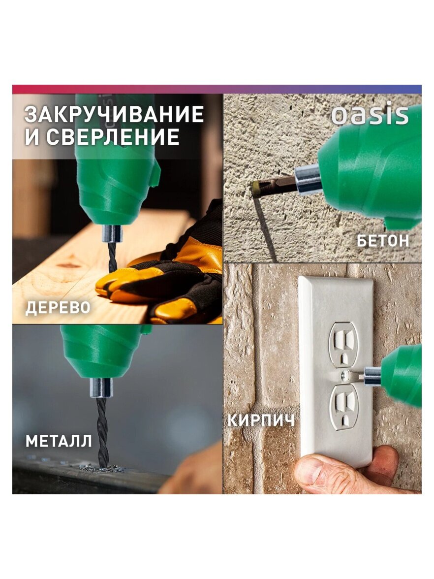 Электроотвертка Oasis АТ-36 Eco — фото 1