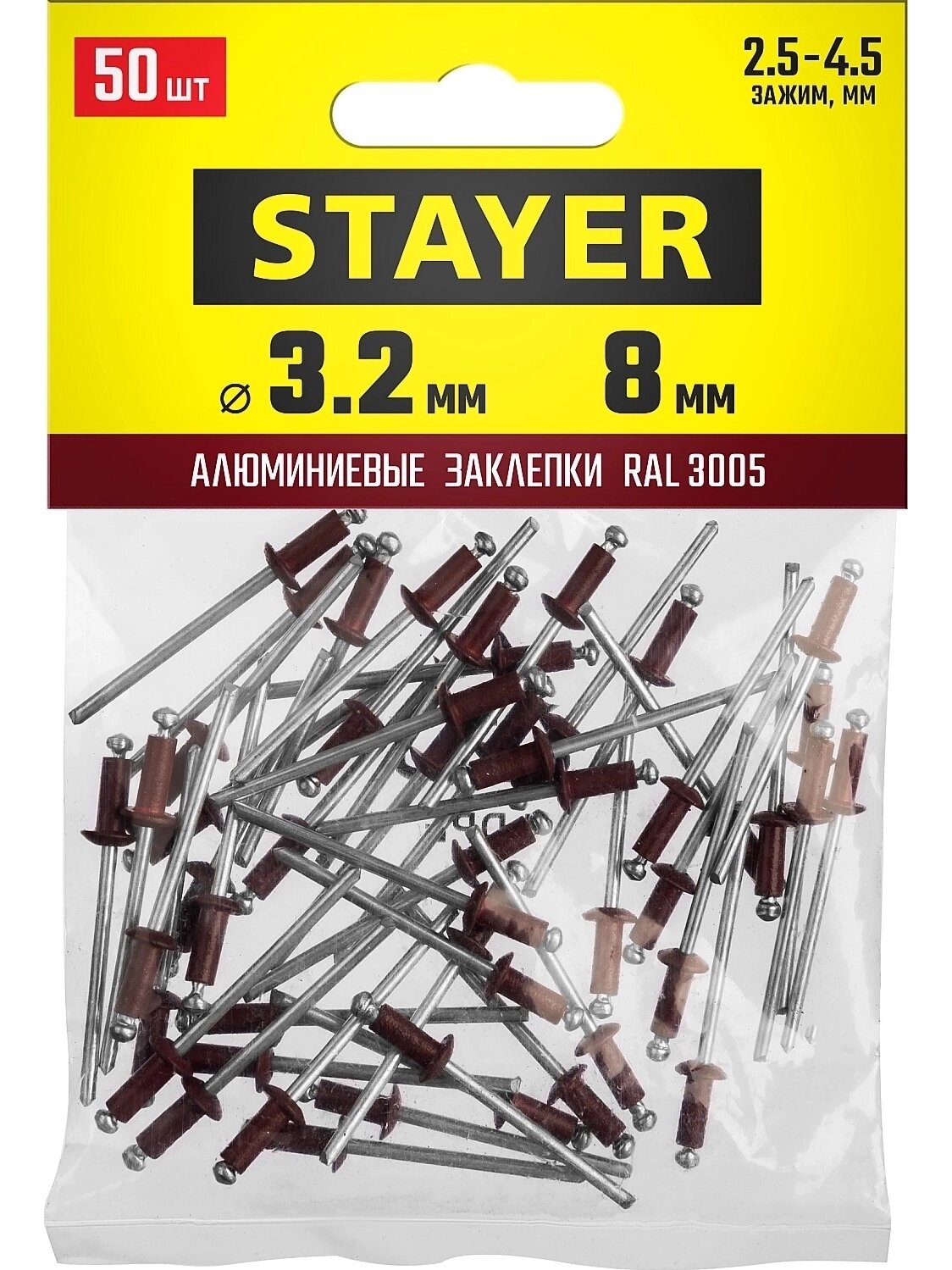 Алюминиевые заклепки Professional STAYER Color-FIX 3.2 х 8 мм темно-красный 50 шт