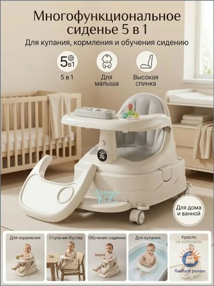 Детский стульчик 5 в 1 для купания и кормления, сиденье для малыша с высокой спинкой, для дома и ванной