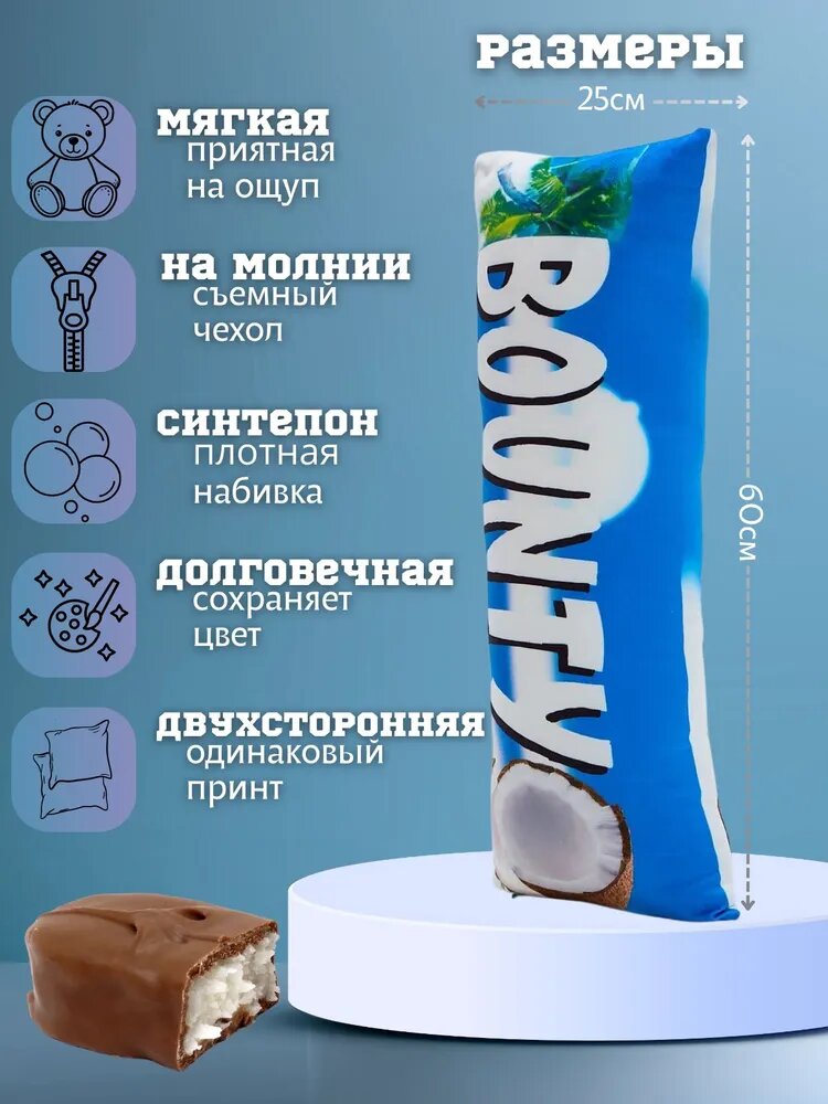Подушка-игрушка 40x60 см — фото 1