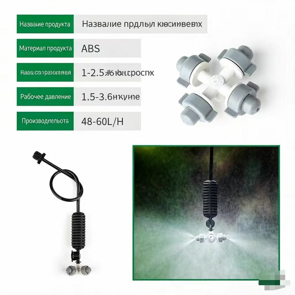 Спринклер точечный ABS 4-в 1, давление 1.5-3.6 бар, производительность 48-60 л/ч, для огорода, для полива