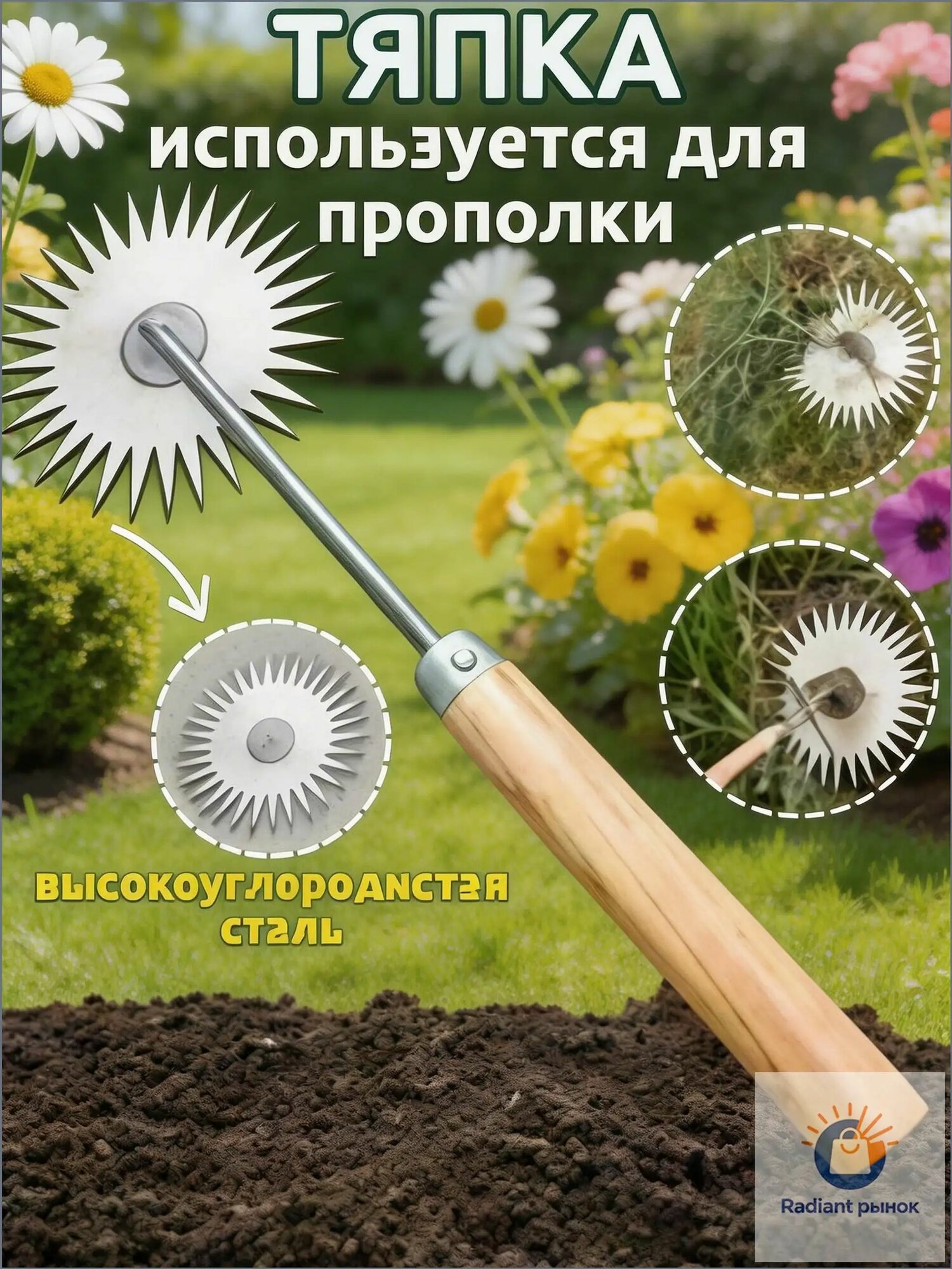 Корнеудалитель, рукоятьСталь, 100 см