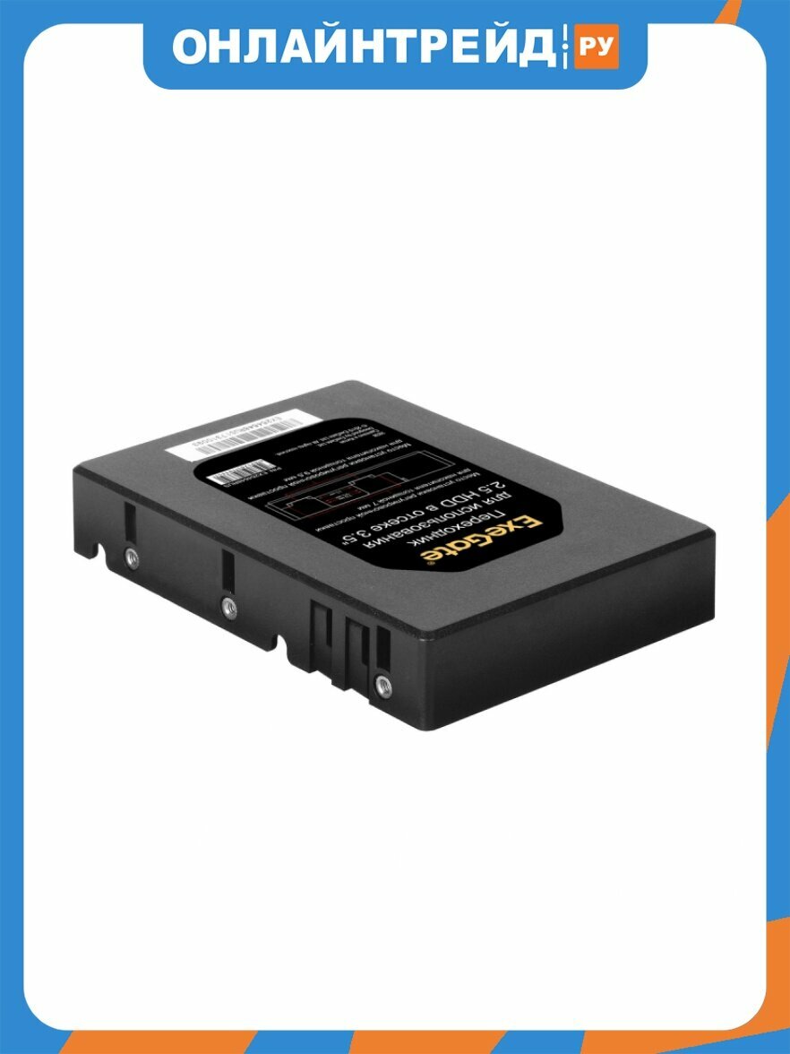 Переходник для корзин Exegate серий HS335, 435, 535 для использования 2,5" HDD (EX264648RUS)