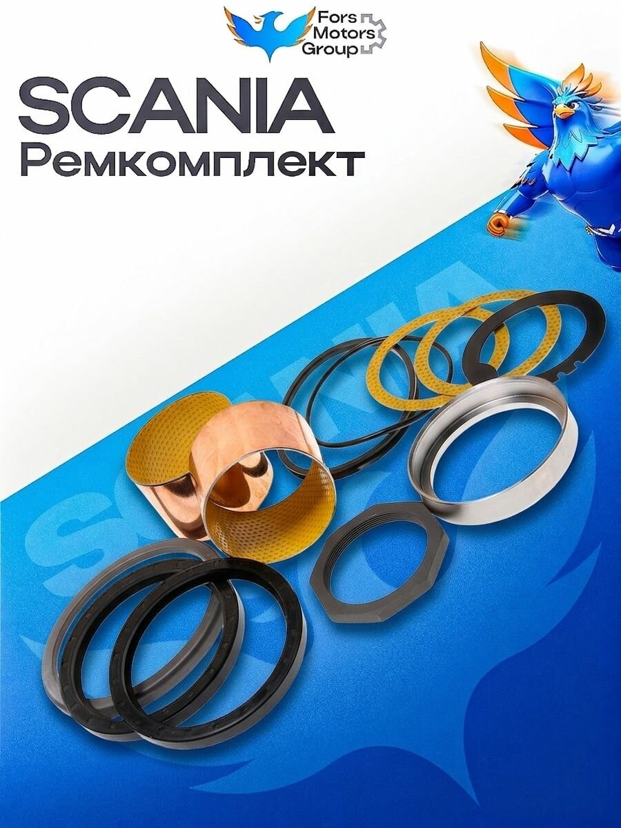 Ремкомплект SCANIA P, G, R, T series кронштейна балансира (втулки, подшипники, уплотнения) SAMPA 040.584, 1404385S2