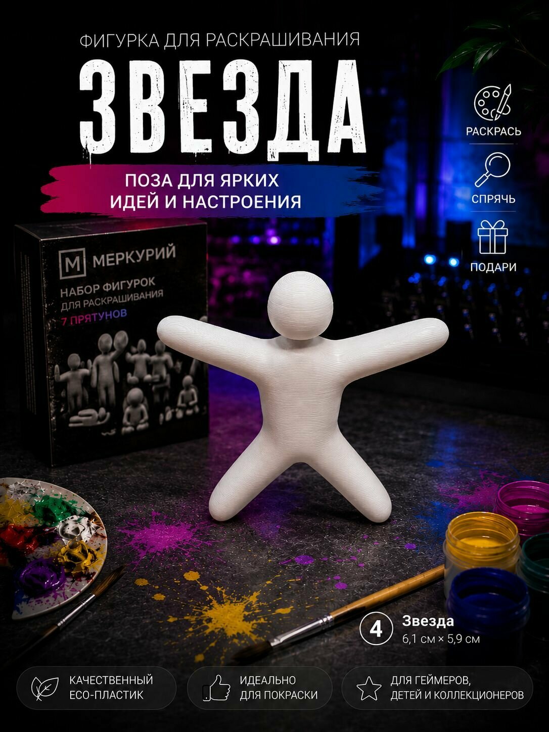 Фигурка человека из игры meccha chameleon