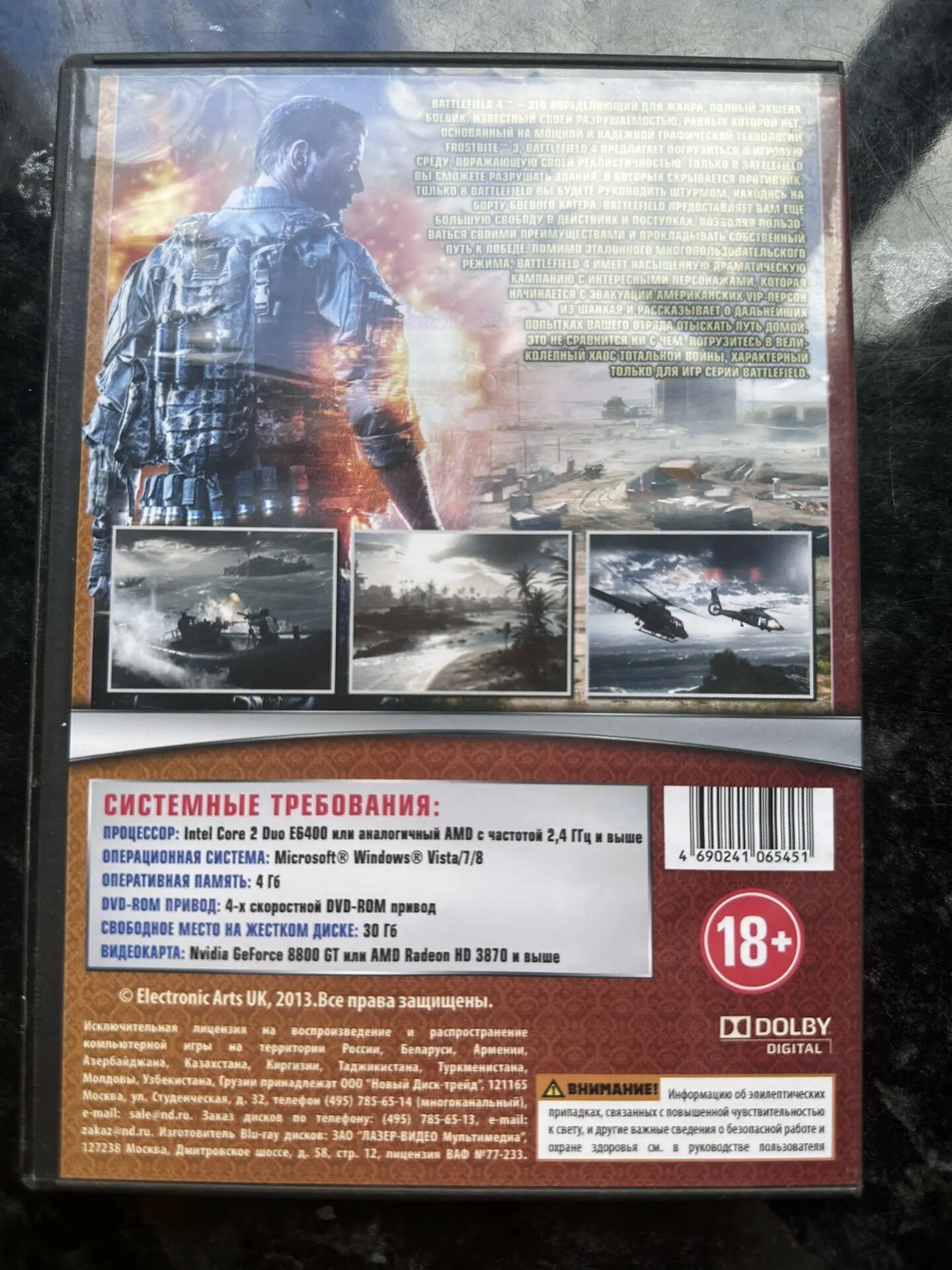 Battlefield 4 игра — фото 1