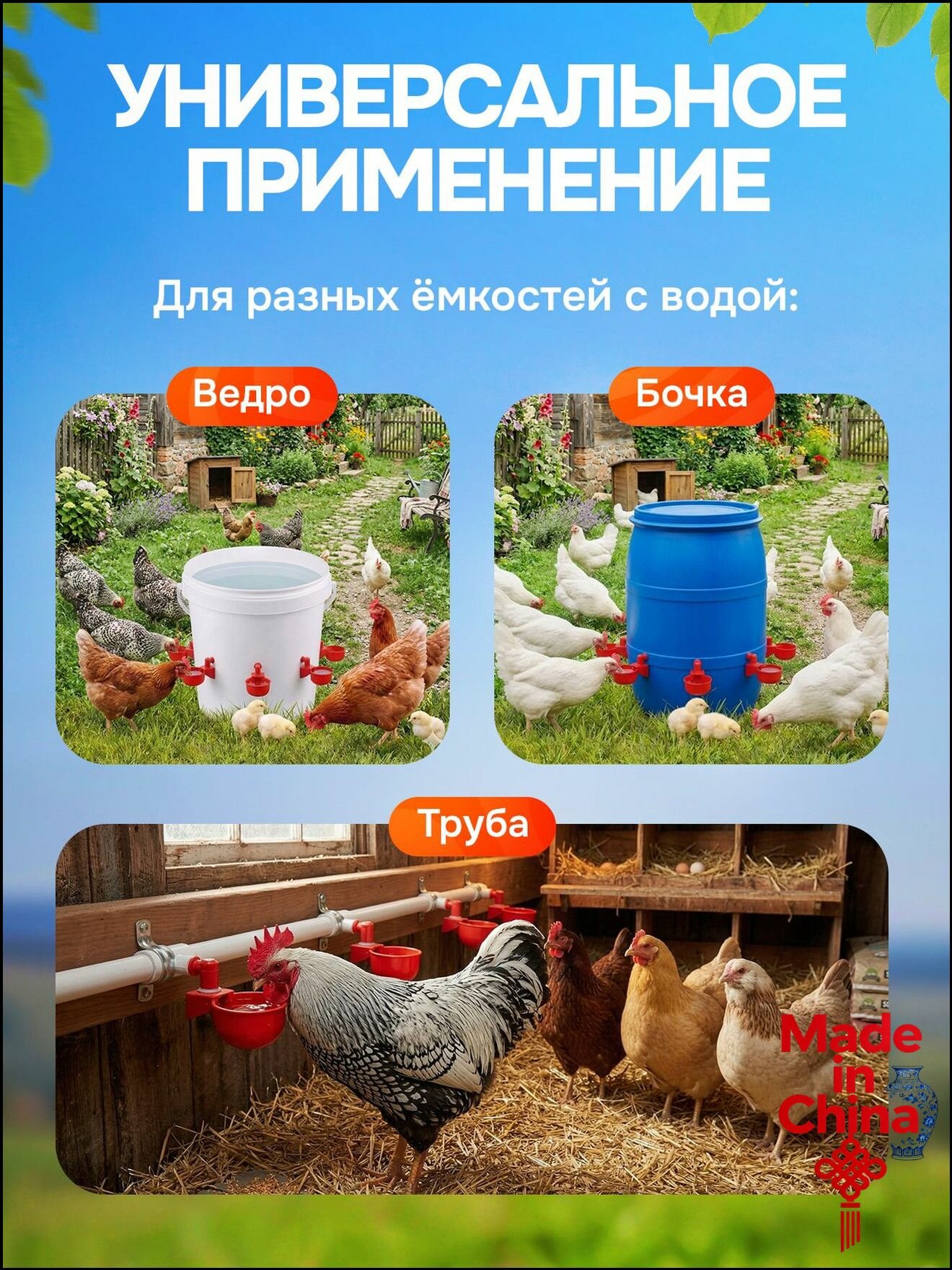 Поилка для кур — фото 1