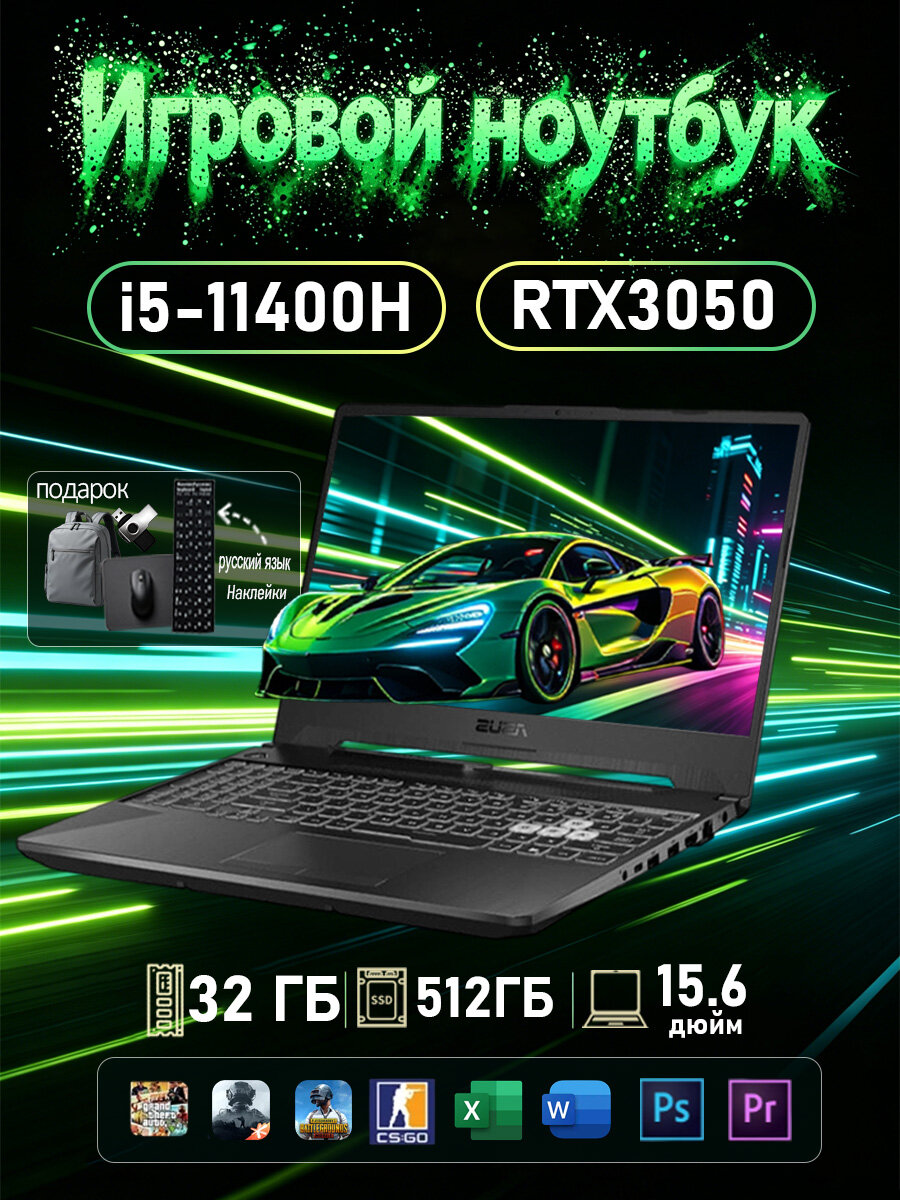 Игровой ноутбук ASUS FX506 TUF Gaming i5-11400H видеокарта RTX 3050 4 ГБ, RAM 32 ГБ, SSD 512 ГБ для игр и дизайна
