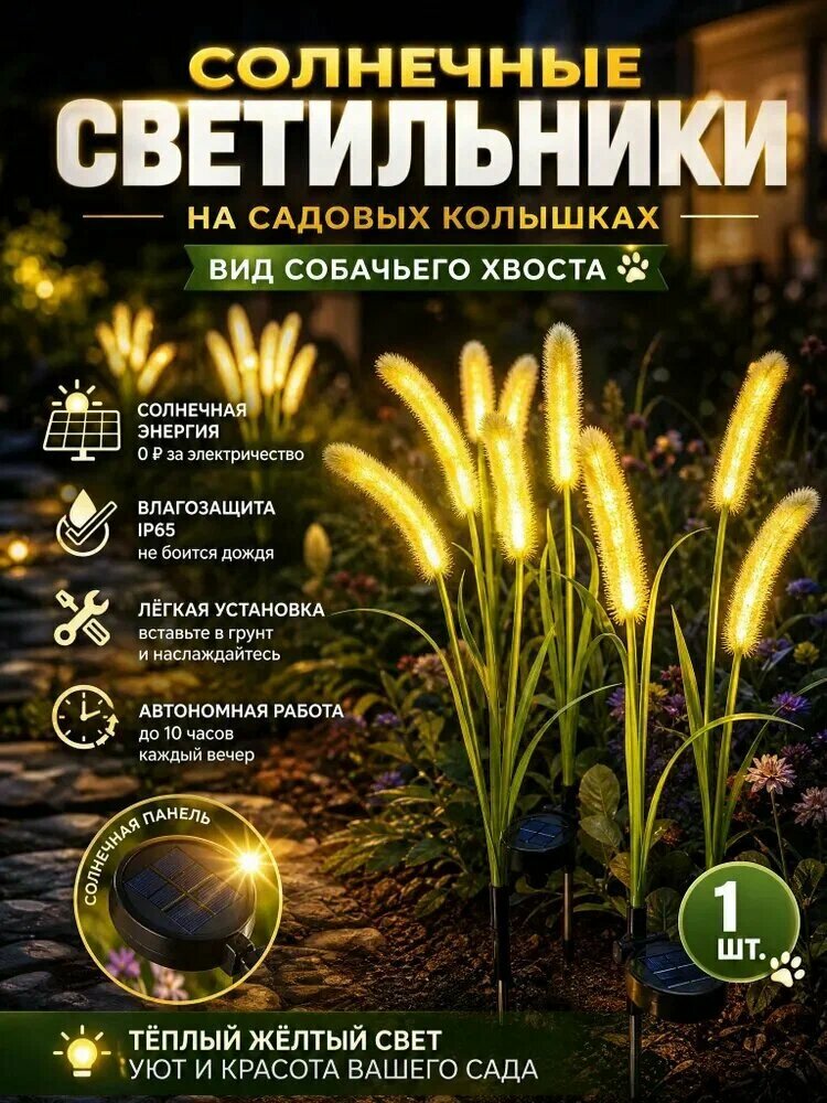 Светильник уличный Юйлян, с датчиком освещенности, 9 LED ламп, мощность 3 Вт