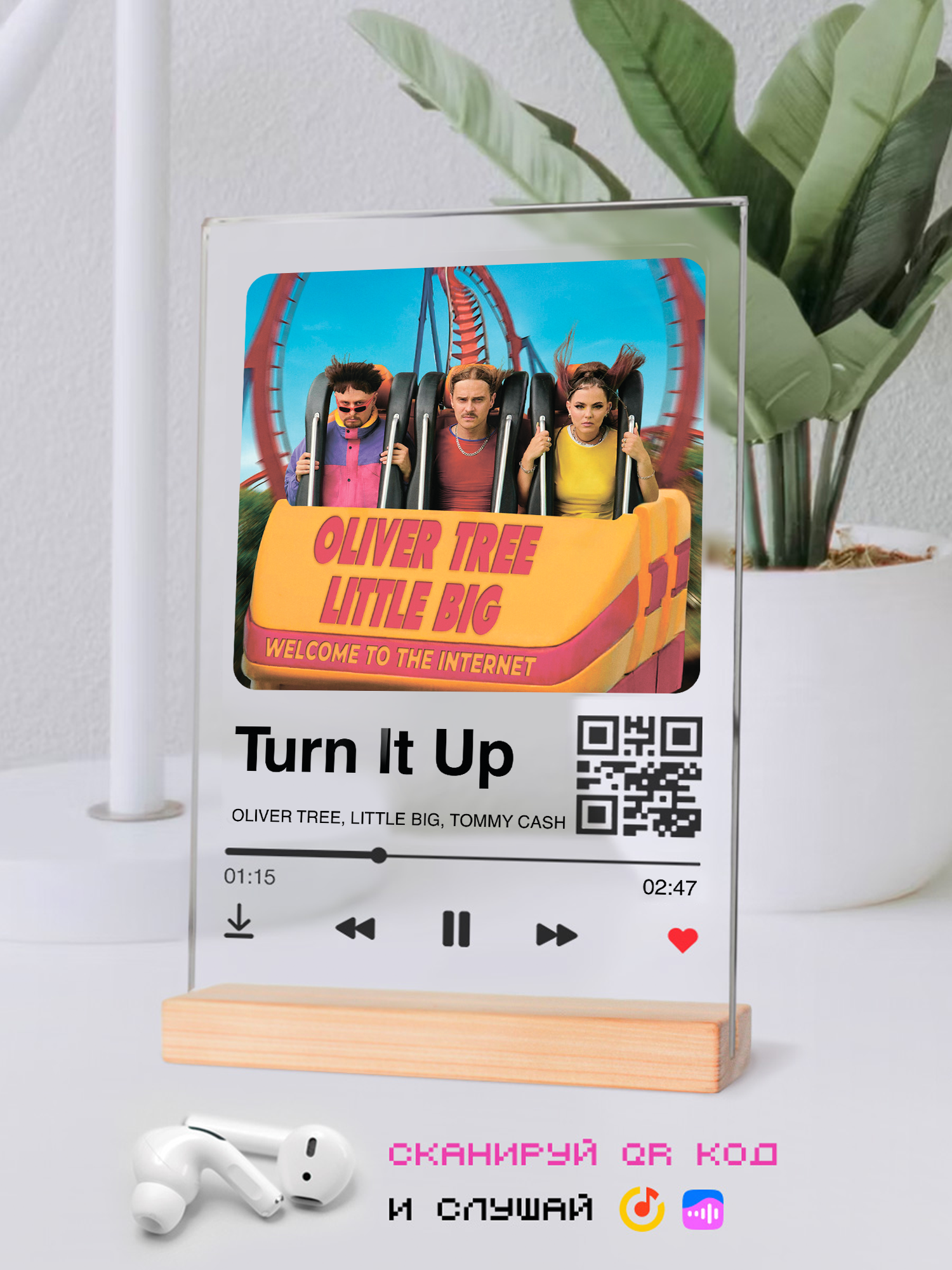 Музыкальный постер Oliver Tree, Little Big, Tommy Cash - Turn It Up