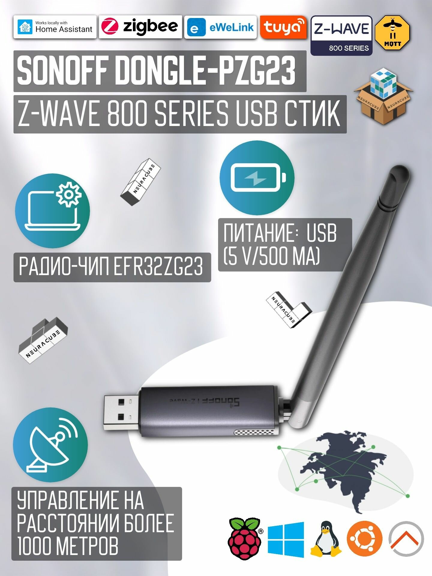 Z-Wave 800 Series USB Стик SONOFF Dongle-PZG23