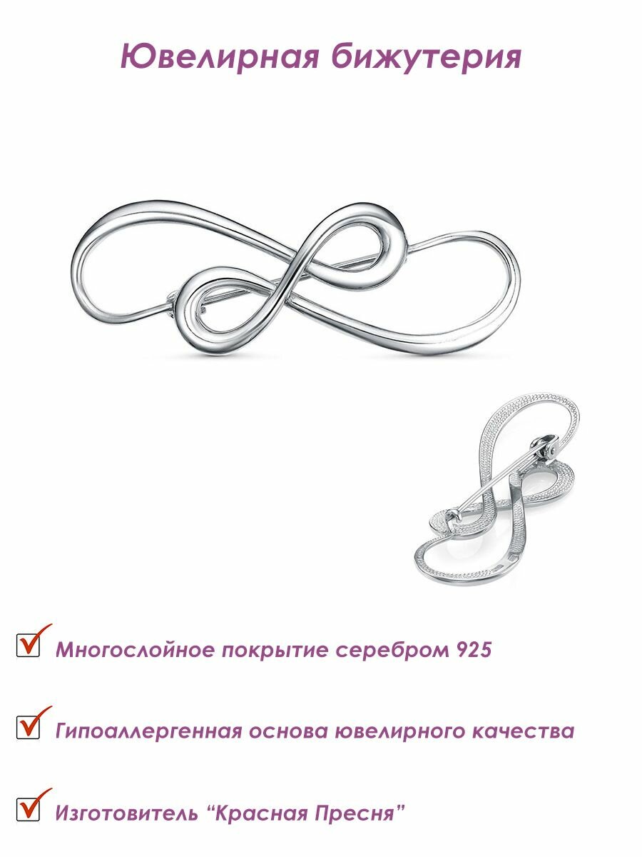 Брошь