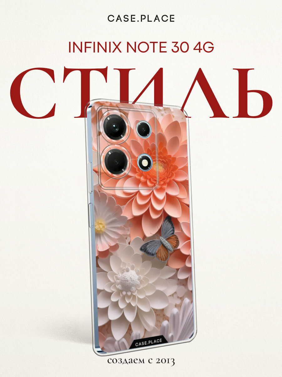 Чехол на Infinix Note 30 4G / Инфиникс Нот 30 4G с принтом "Бумажные цветы"