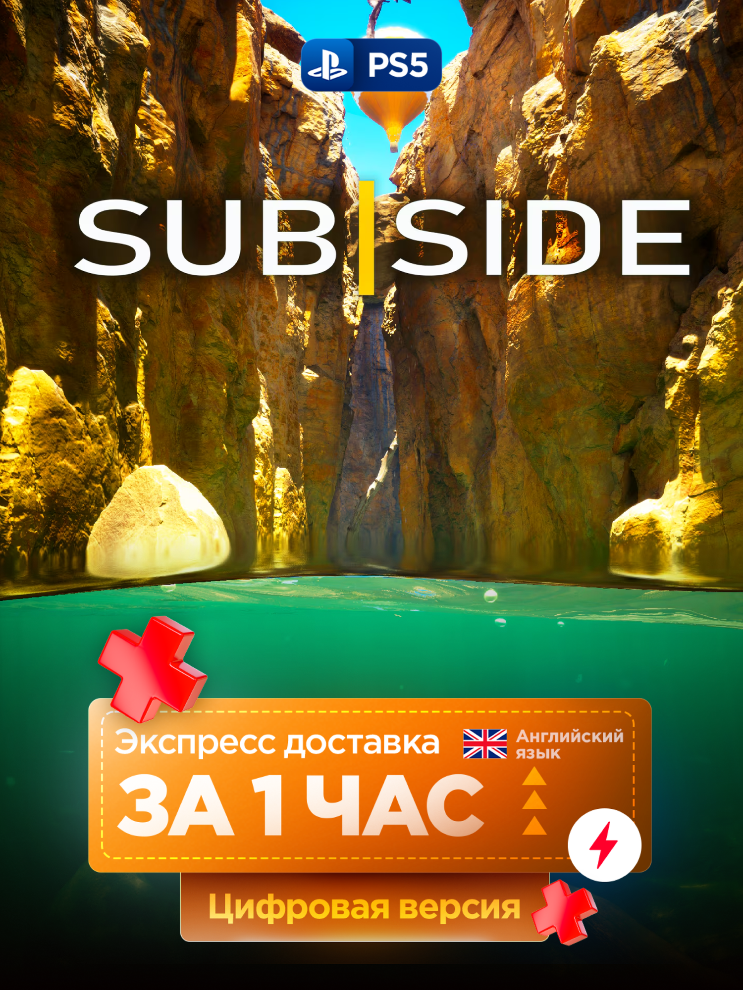 Игра Subside (VR) для PlayStation 5 ❘ Английская озвучка и интерфейс ❘ PS5