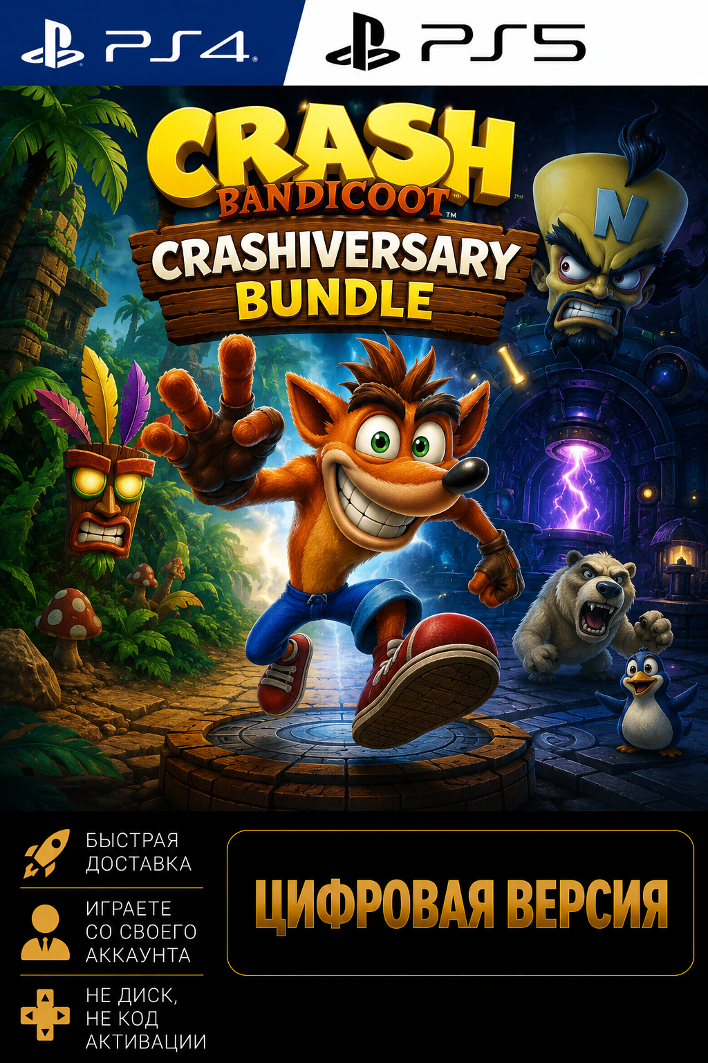 Набор игр Crash Bandicoot (Crashiversary Bundle) для PlayStation 4/5 (PS4/PS5)